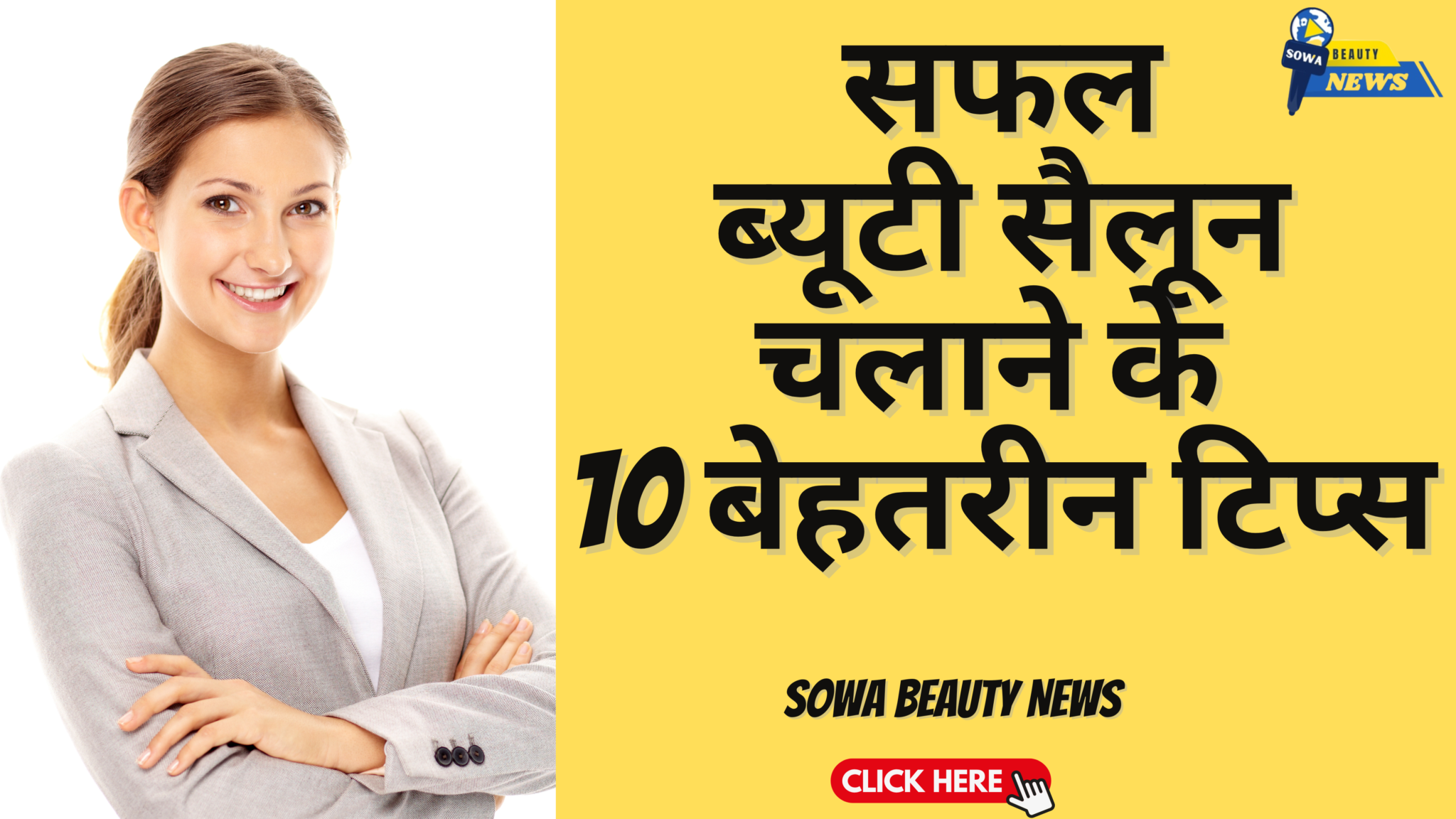 Top 10 Tips For Running A Successful Beauty Salon ( 14 June 2024 ...